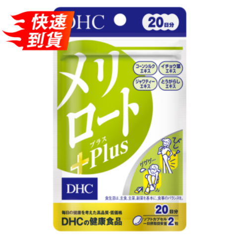 DHC 纖水元素Plus+ 腿部消水腫膠囊 40粒 (20天份) - 比比昂日貨