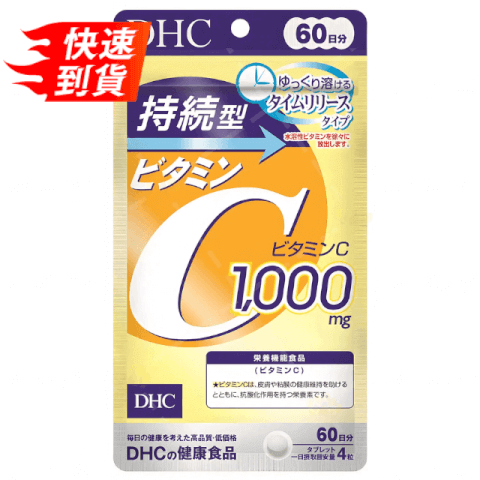 【日本境內版】DHC 持續型維他命C 240錠 (60日份) - 比比昂日貨