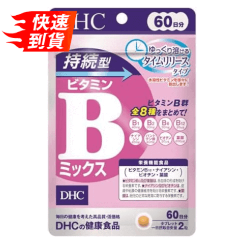 DHC 持續型 綜合維他命B群 120錠 (60日份) - 比比昂日貨