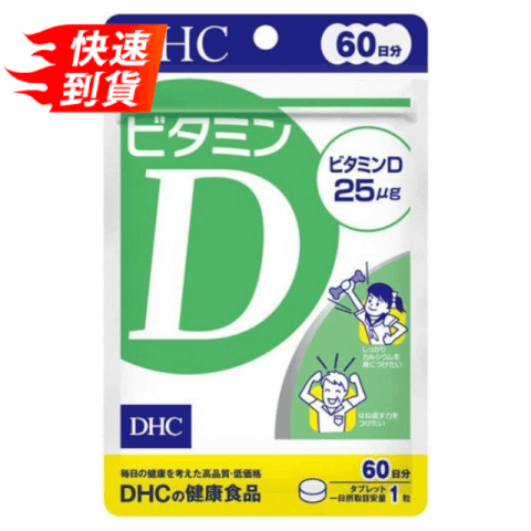 蝶翠詩 DHC 維他命D 60錠 (60日份) - 比比昂日貨